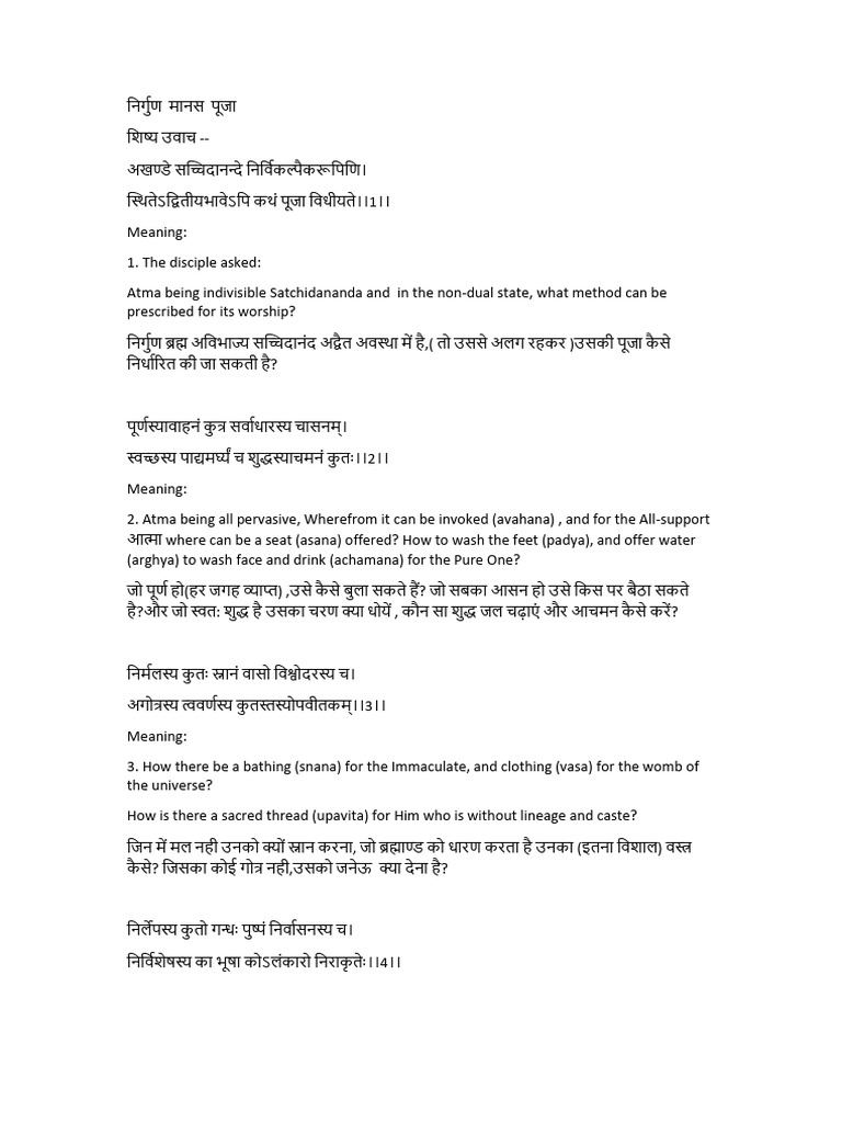 Nirguna Manas Pooja | PDF
