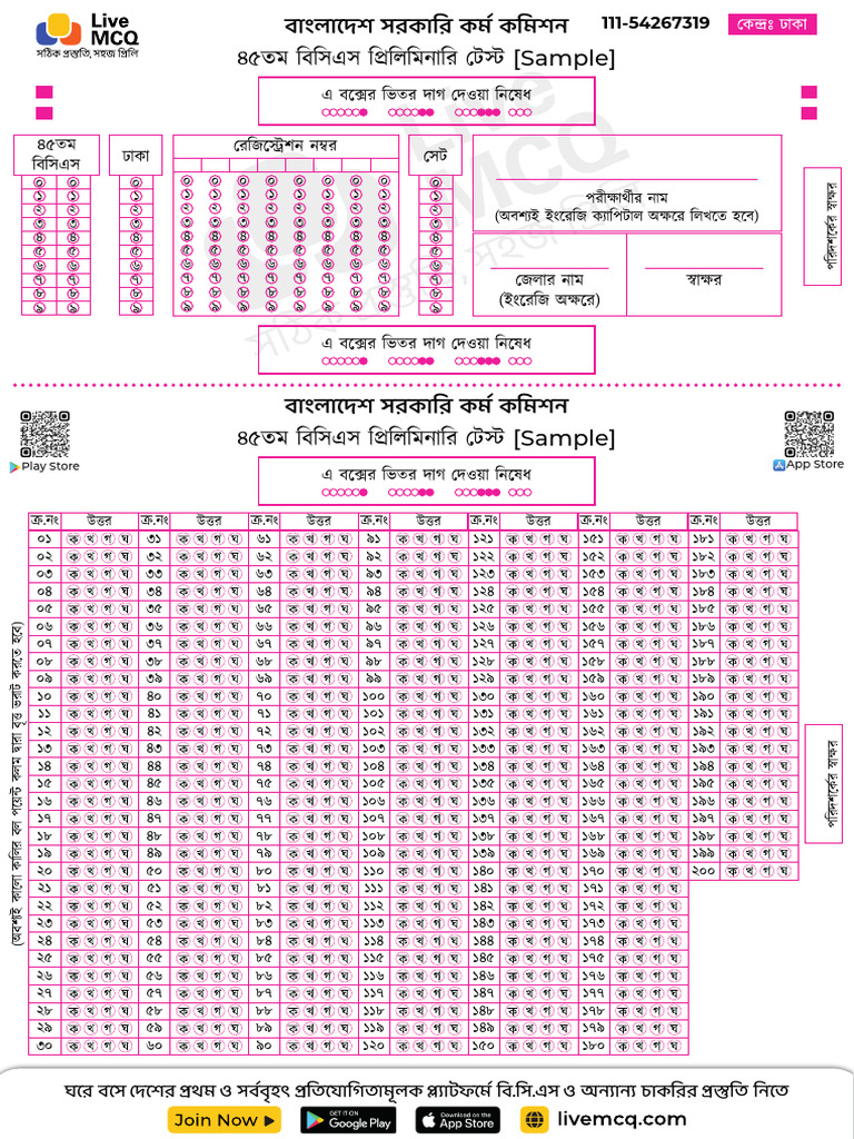 OMR Answer Sheet - Live MCQ | PDF