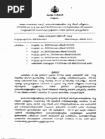 KPBR and KMBR 2019 - Kerala Panchayath Building Rules and Kerala ...