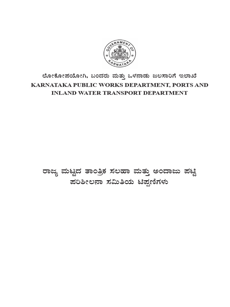 PWD Guidelines 2020 | PDF | Road | Road Surface