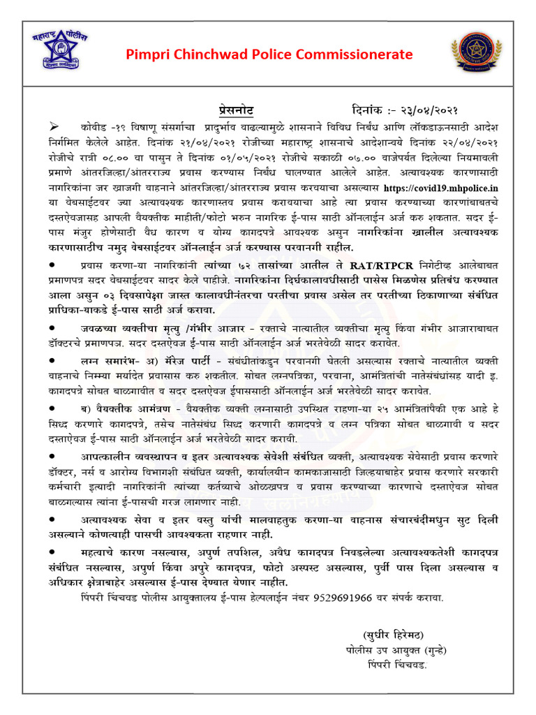 Pimpri Chinchwad Police Commissionerate Pimpri Chinchwad Police Commissionerate Pimpri Chinchwad ...