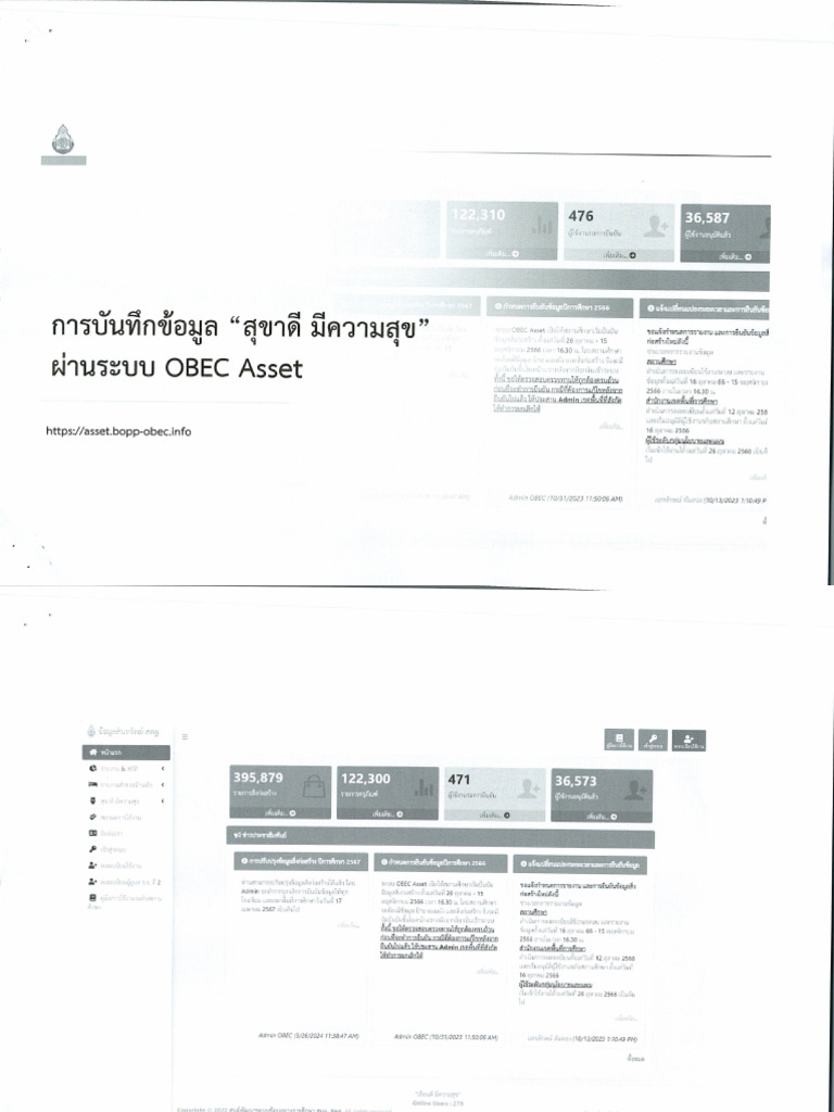 คู่มือการใช้งานระบบ OBEC Asset | PDF
