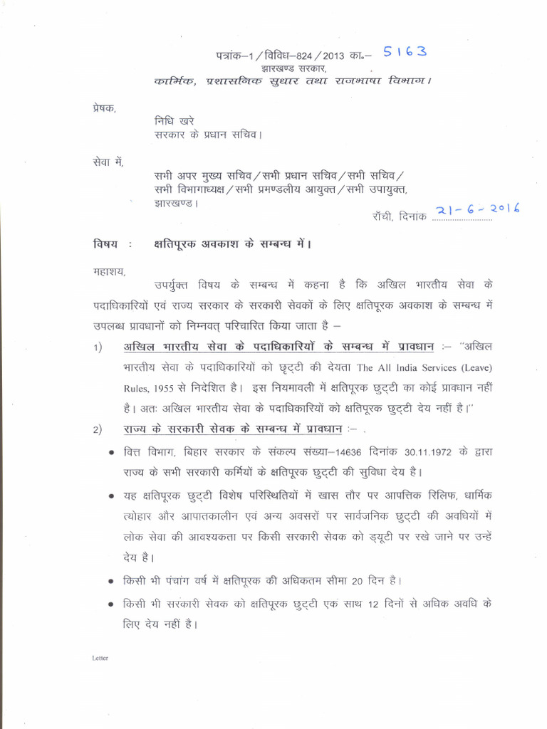 Compensatory Leave | PDF