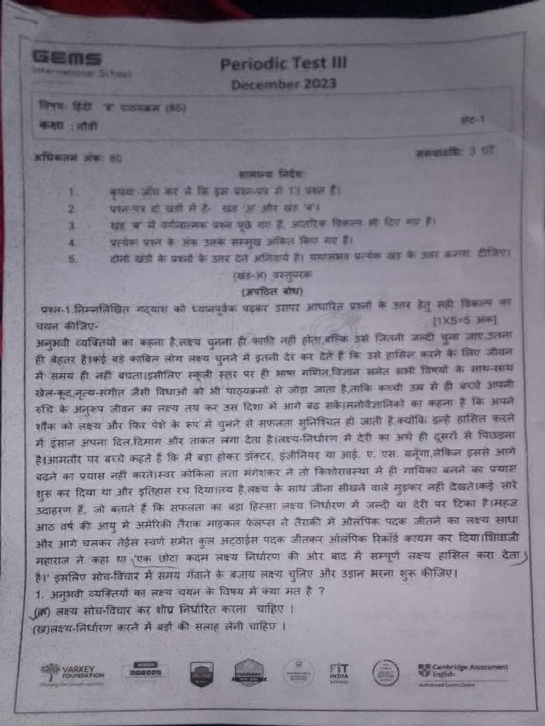 Class 10 Hindi board question paper | PDF