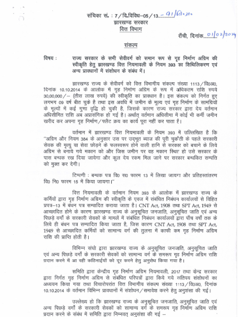 HBA Notification | PDF