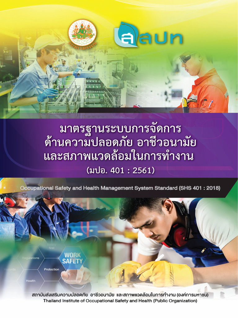 Oshms Standard | PDF