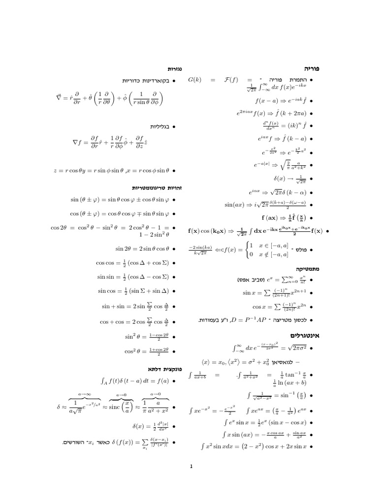 Quantum1 Formula-Page | PDF