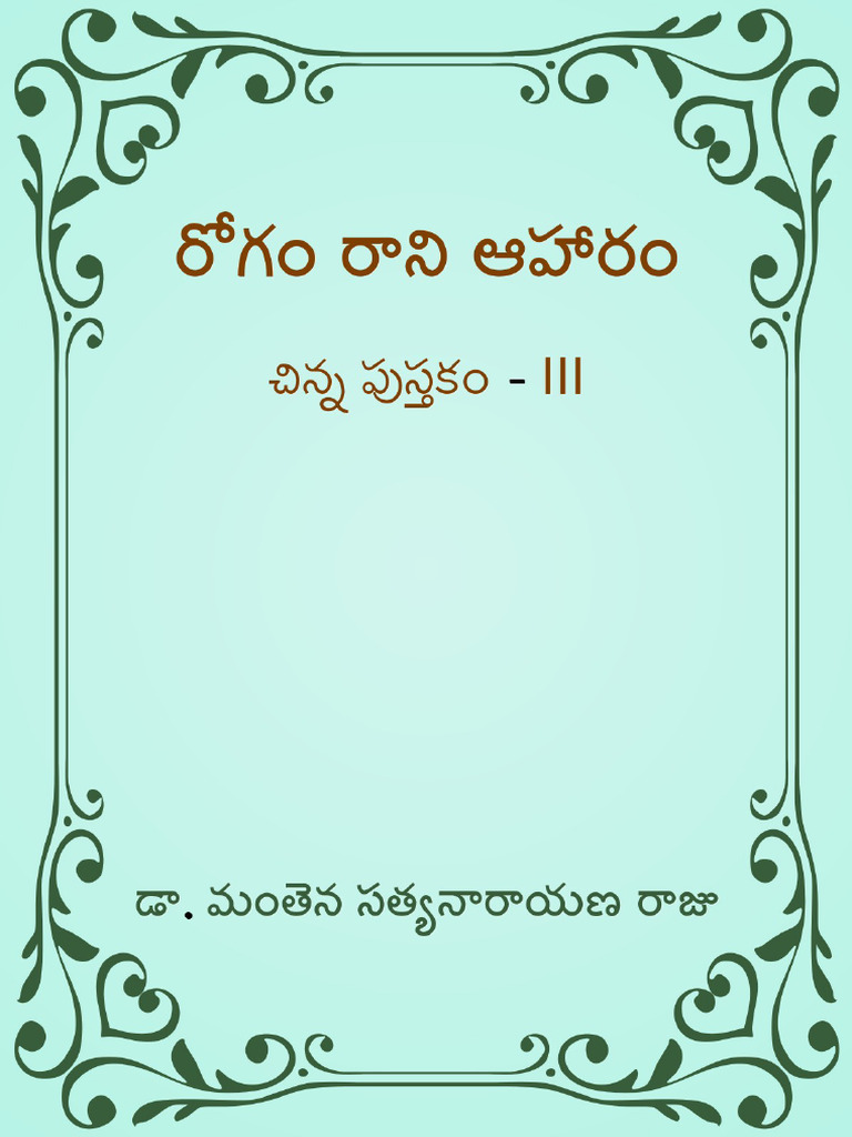 3 Rogam Raani Aaharam Desktop | PDF