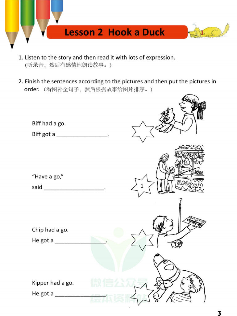 1-52 Hook A Duck | PDF