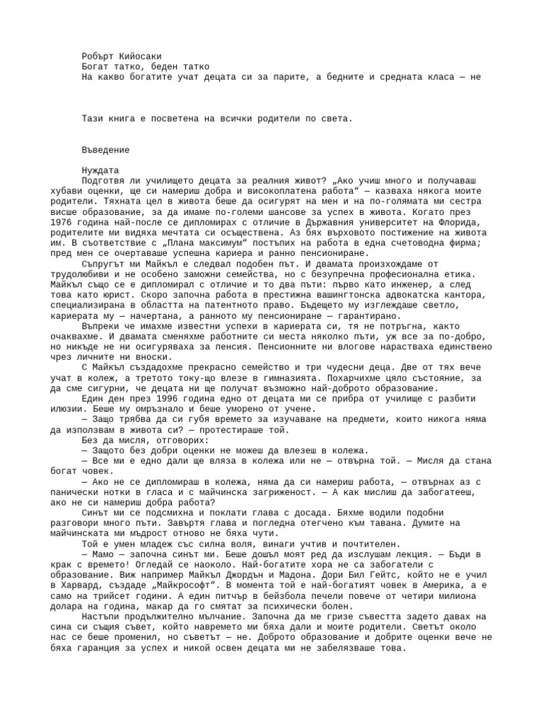 Robert-Kiyosaki - - . Bogat Tatko, Beden Tatko - 32446 | PDF