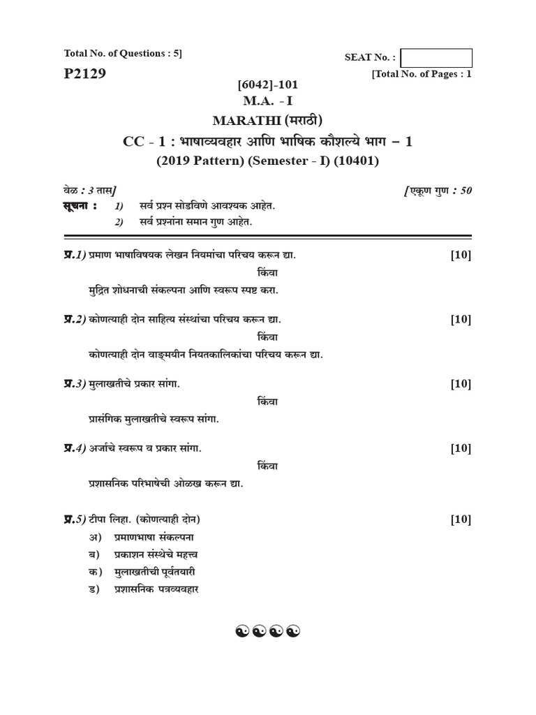 Marathi M.A. Semester I Exam Questions | PDF