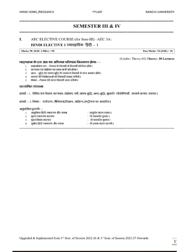 Sem - 3 Syllabus | PDF