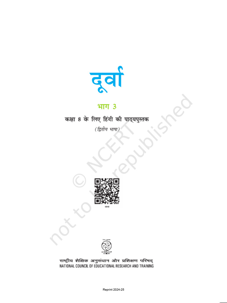Hindi Text Books For Class 9 | PDF