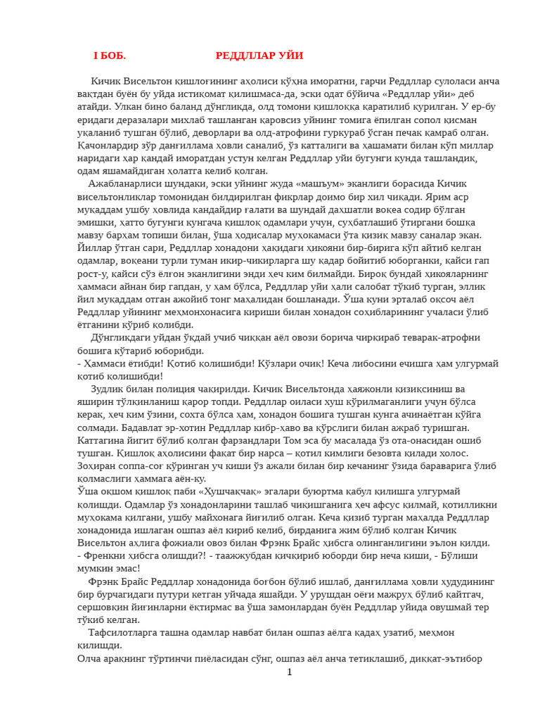 Garri Potter Va Otashli Jom | PDF