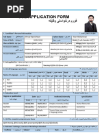 DACAR Job Application Form Template | PDF