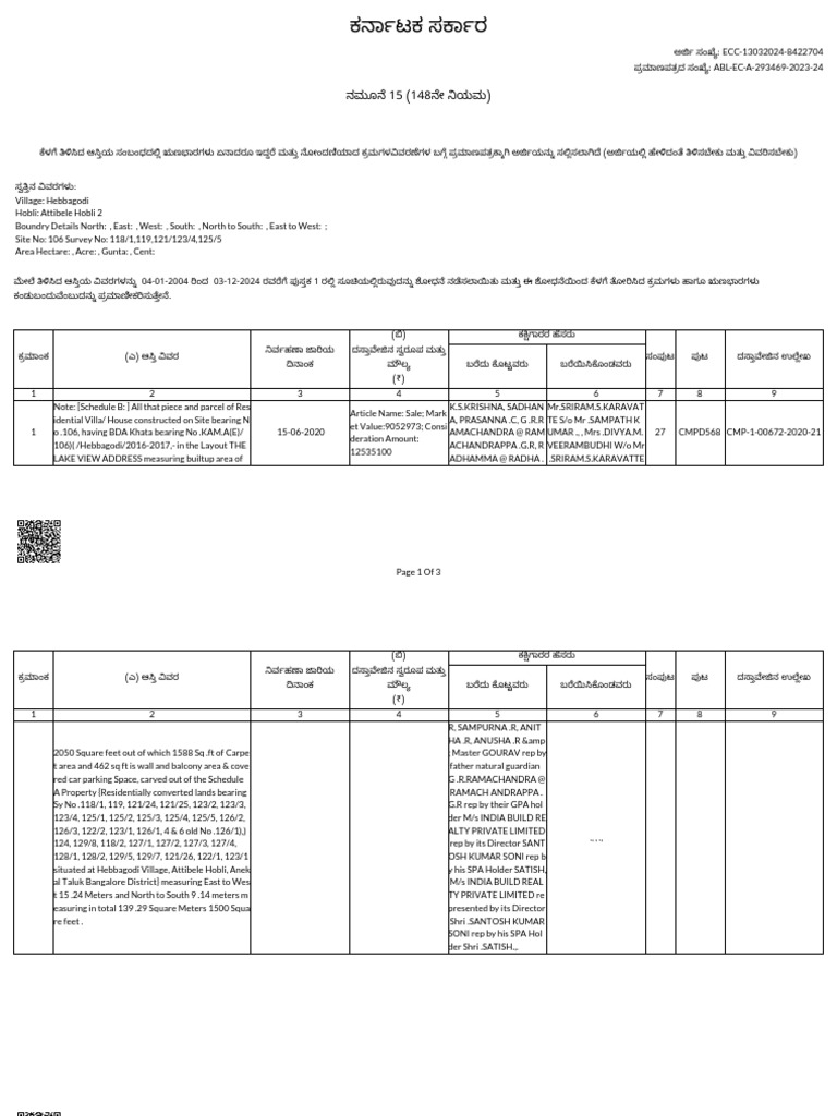 12345 | PDF