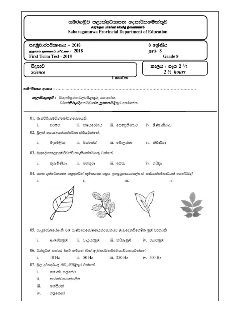 sg8 Sci 1st TP Sbaragamu 1 2018 | PDF | Science & Mathematics