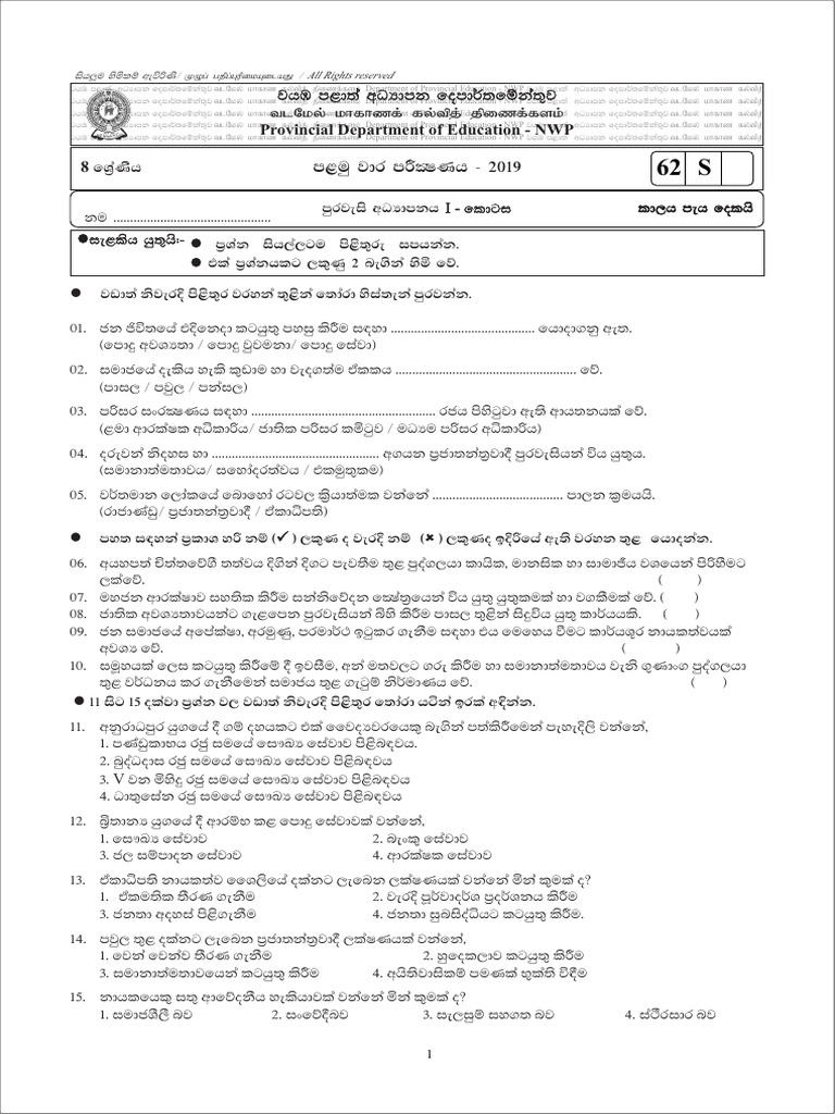 North Western Province Grade 8 Civic Education 2019 1 Term Test Paper ...