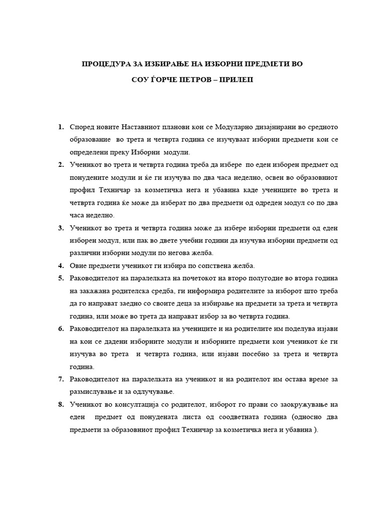 Procedura Za Izborni Predmeti | PDF