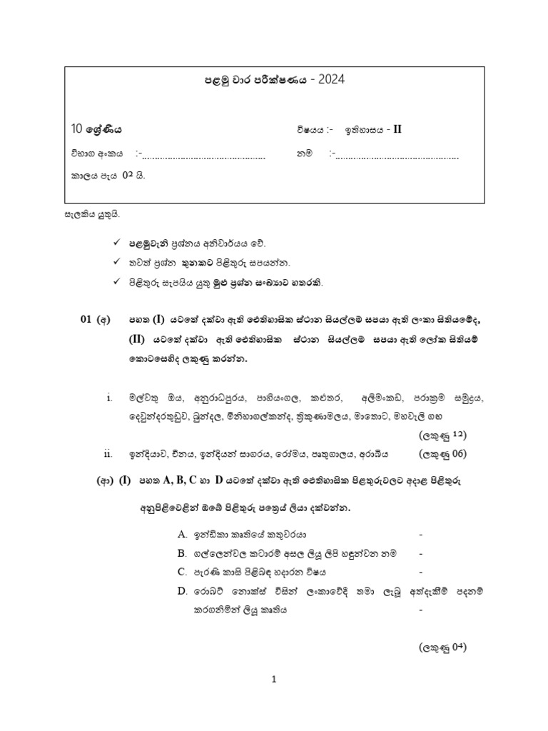 10-II 2024 (Akhs) | PDF