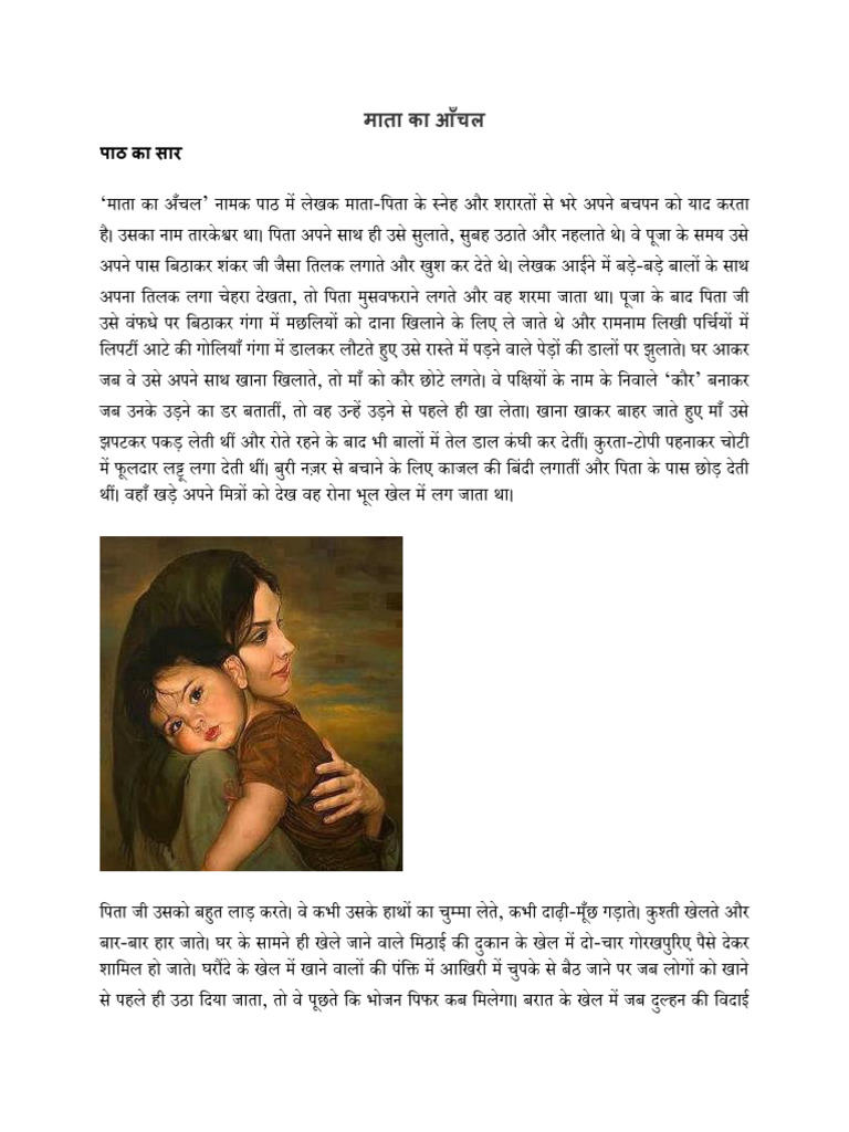 Kritika Chapter 1 | PDF