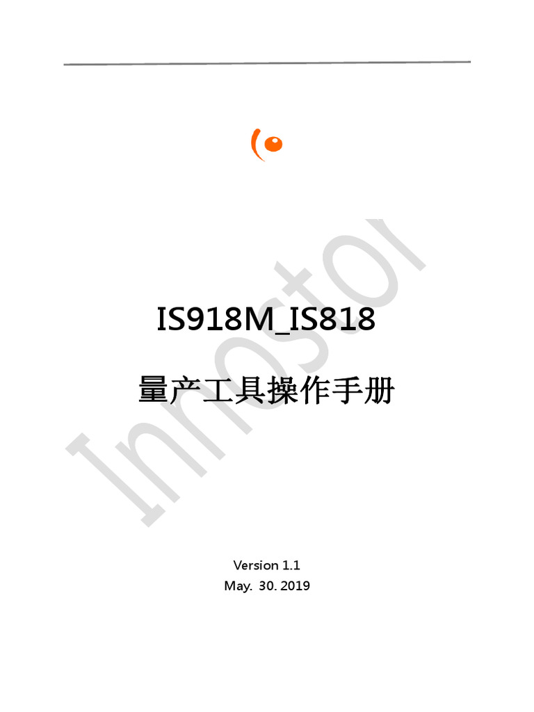 IS918M - IS818 - MPTool User Manual - v1.1 - SC | PDF