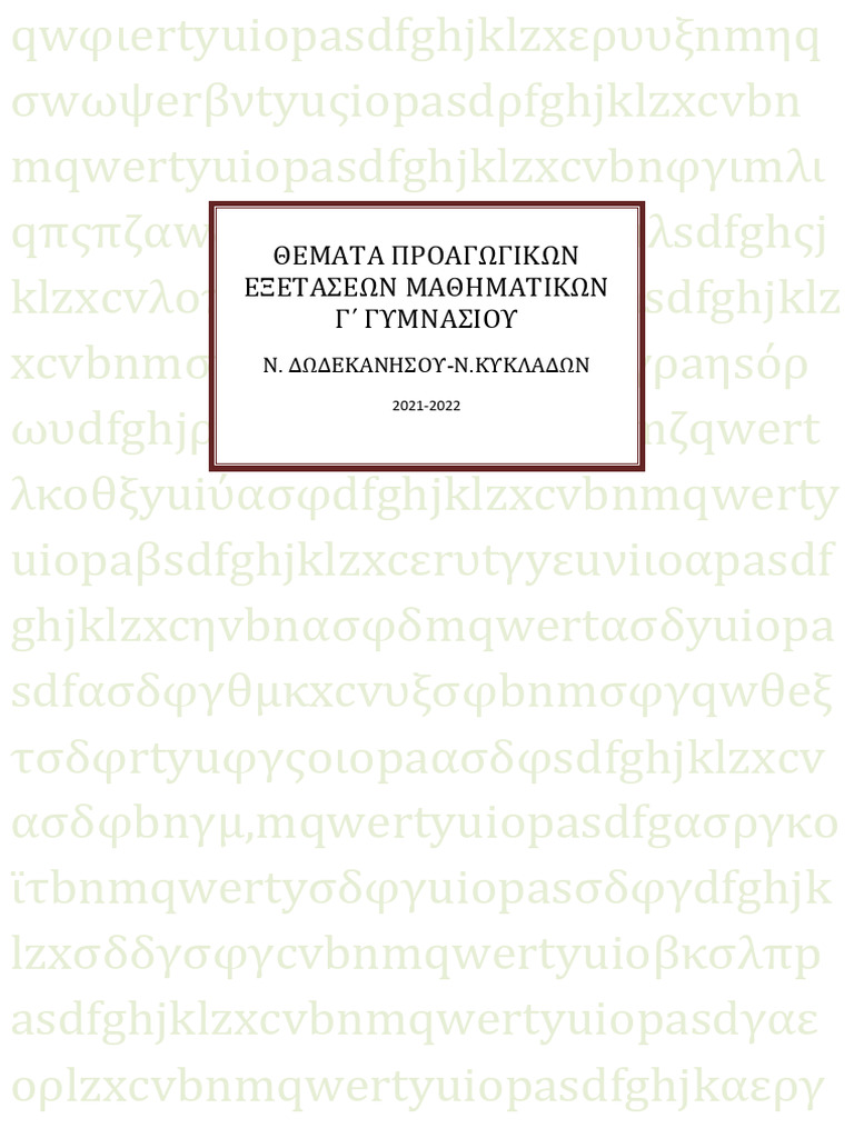 ιουνιος | PDF