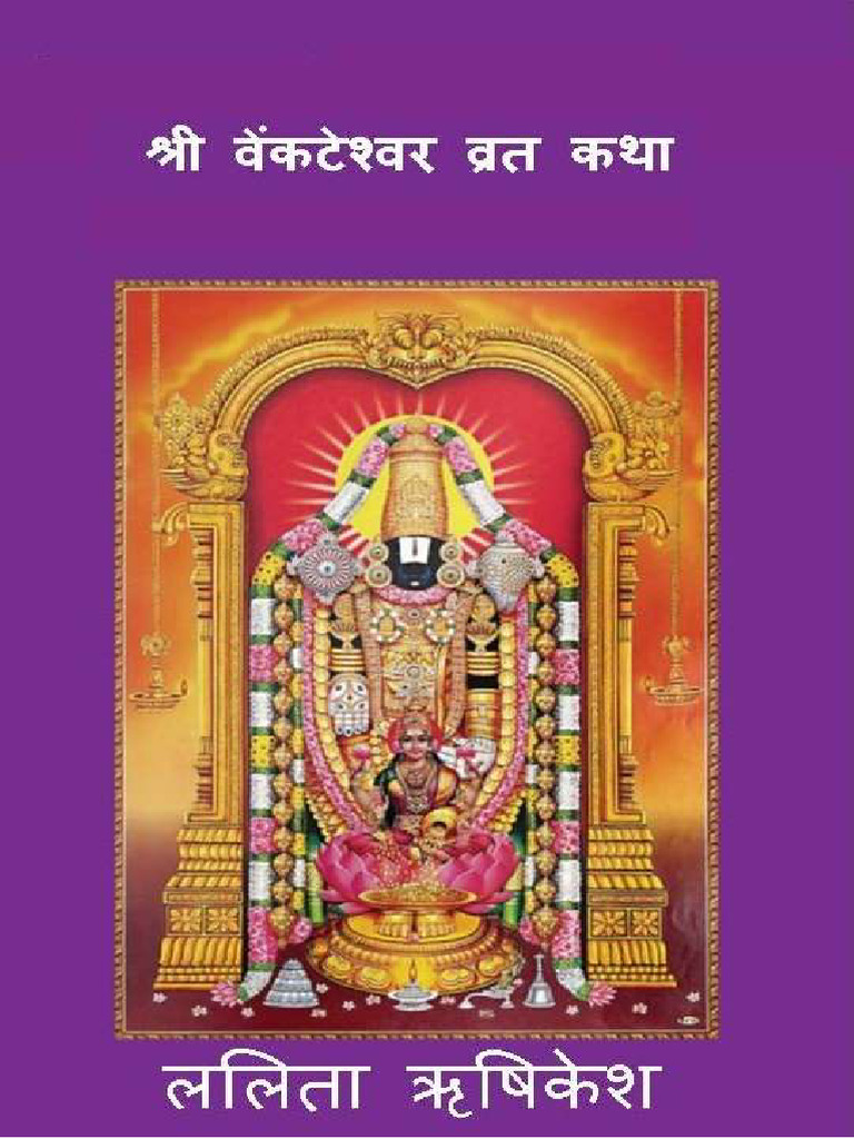 Sree_Venkatewara_Vrat_Katha_Marathi_Book | PDF