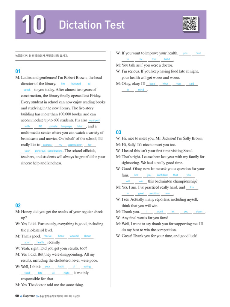 dictation 답지 - 10회 | PDF