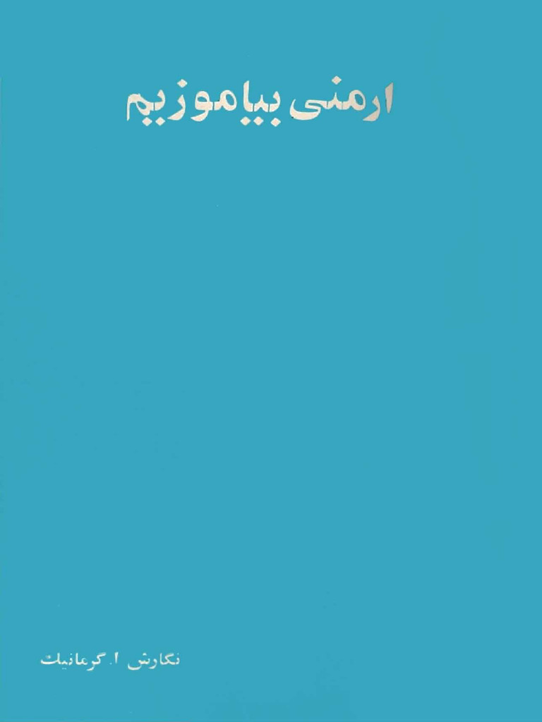 Lets Learn Armenian | PDF