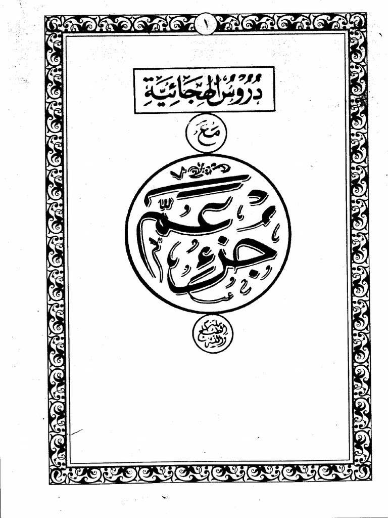 Turutan | PDF