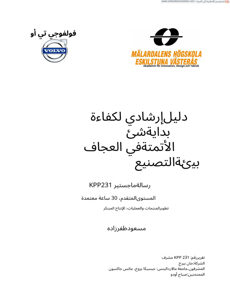 FULLTEXT01 (1) .En - Ar | PDF