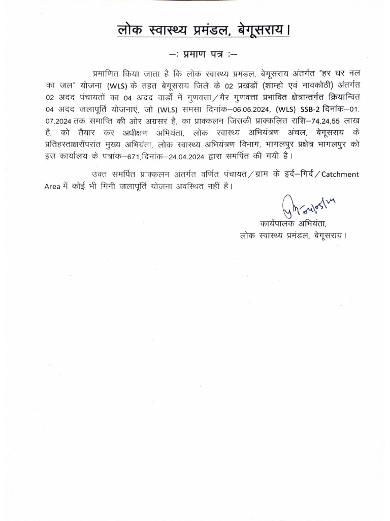 Praman Patra Wls Pdf