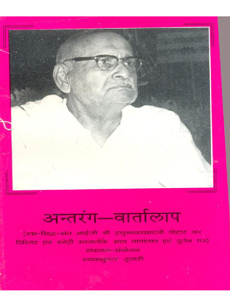 Antarang Vartalap by Bhaiji Hanuman Prasadji Poddar | PDF