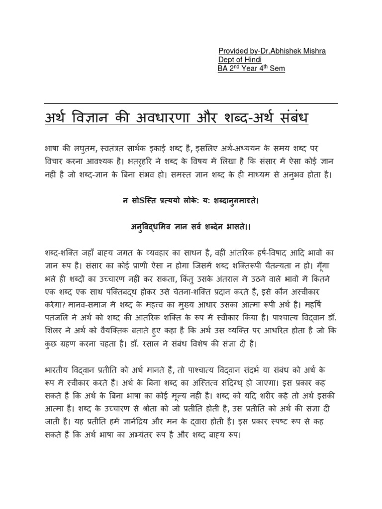 (arth vigyan) | PDF