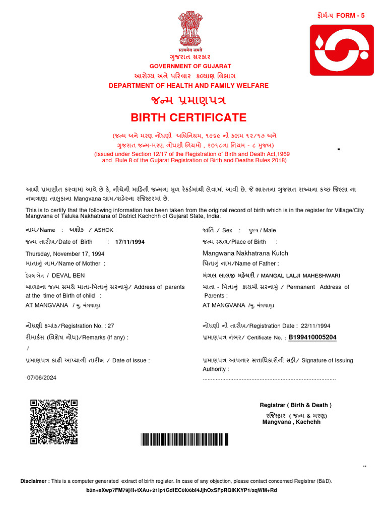 Birth Certificate | PDF | Kinship And Descent | Government And Personhood