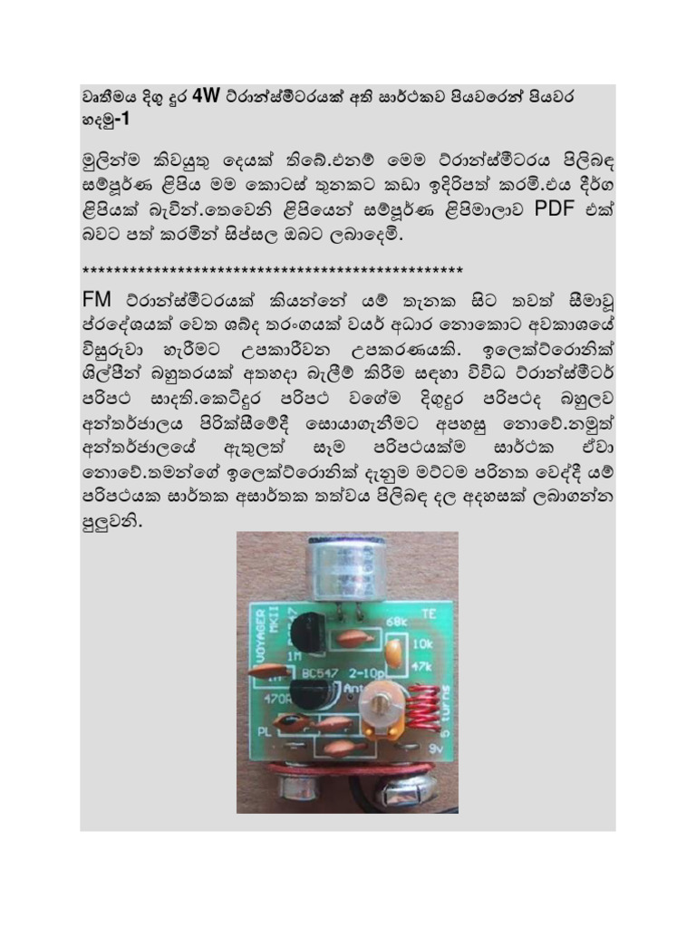 4W | PDF | Electrical Engineering | Electrical Components