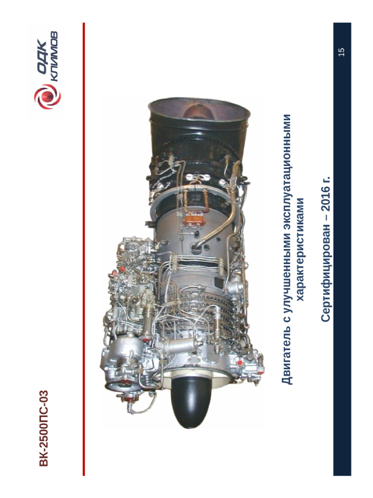 Klimov VK-2500 Turboshaft Engine Part 3 | PDF