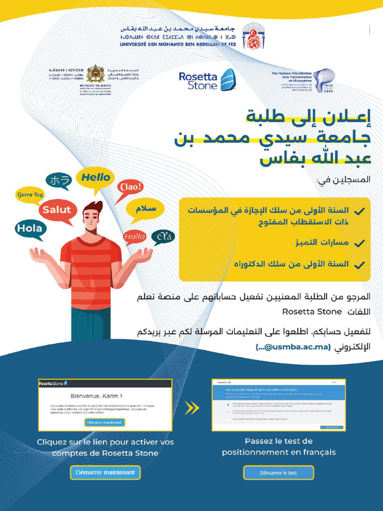 Affiche de Rosetta | PDF