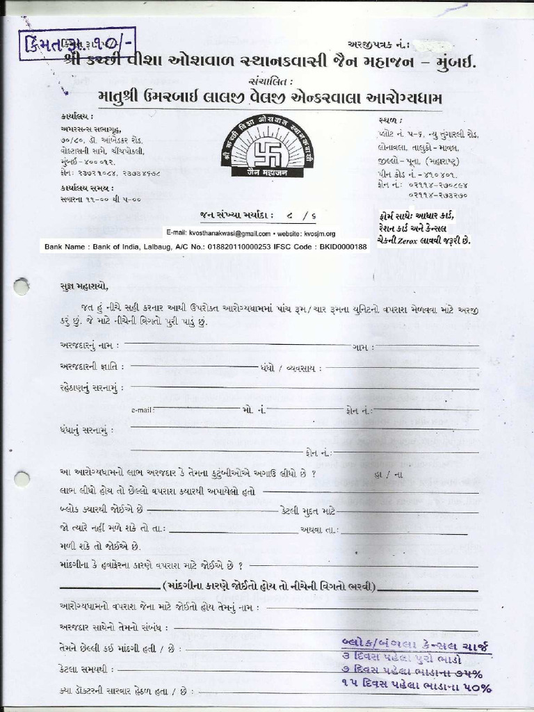 Lonavala Bunglow Form | PDF