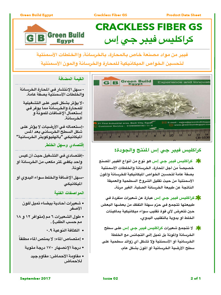 Crackless Fiber GS Data Sheet | PDF