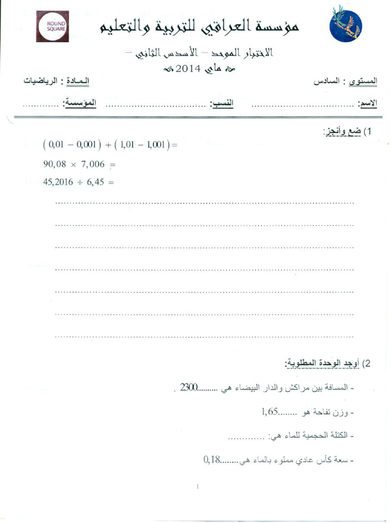 Ce 6 Armat 2 Sem 1314 | PDF