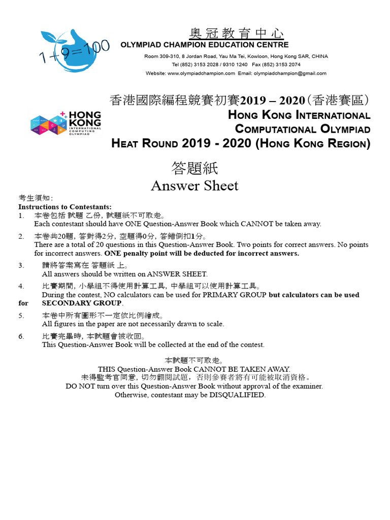 HKICO Mock Heat AnswerKey | PDF