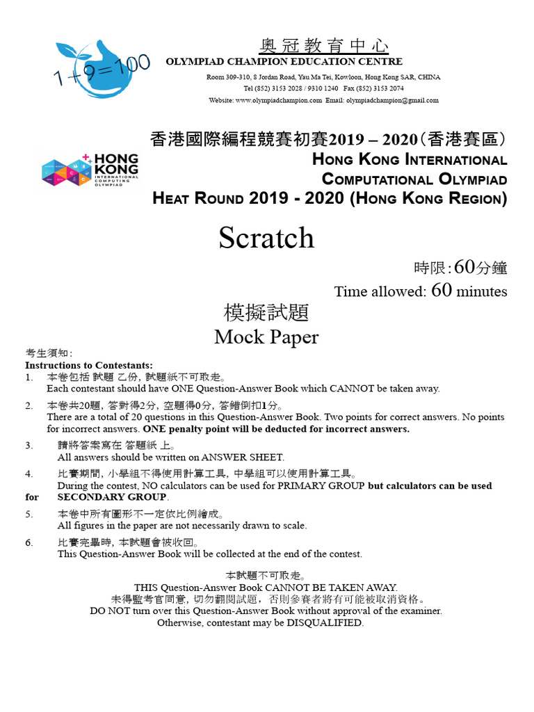 Hkico 2019 2020 Mock Heat Scratch Pdf Teaching Methods And Materials 
