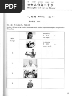 HSK 2 Workbook | PDF