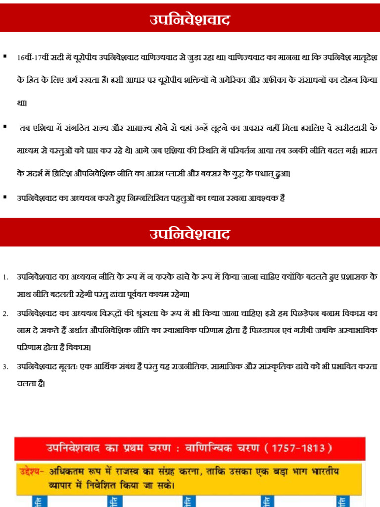 7th Lecture History | PDF