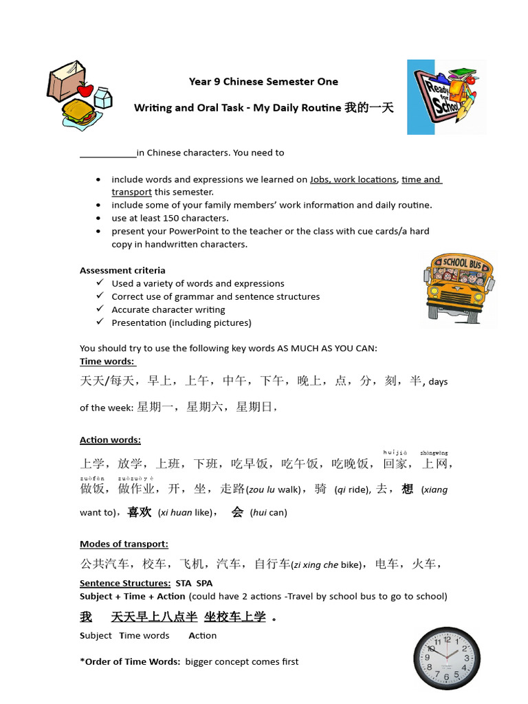 2024writing Daily Routine 我的一天 | PDF | Cognitive Science | Human ...
