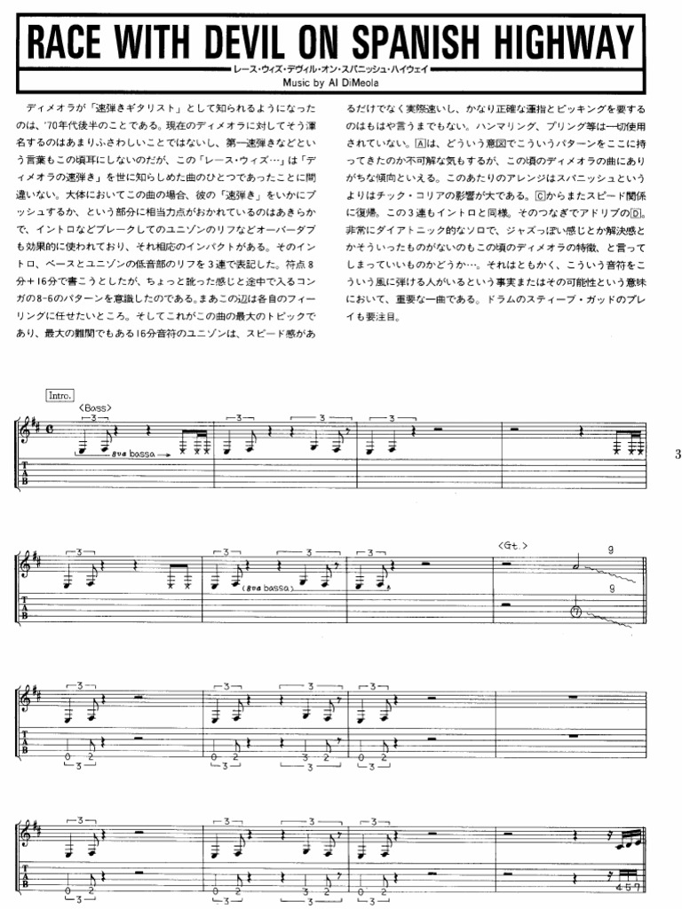 Race With Devil On Spanish Highway 1 | PDF