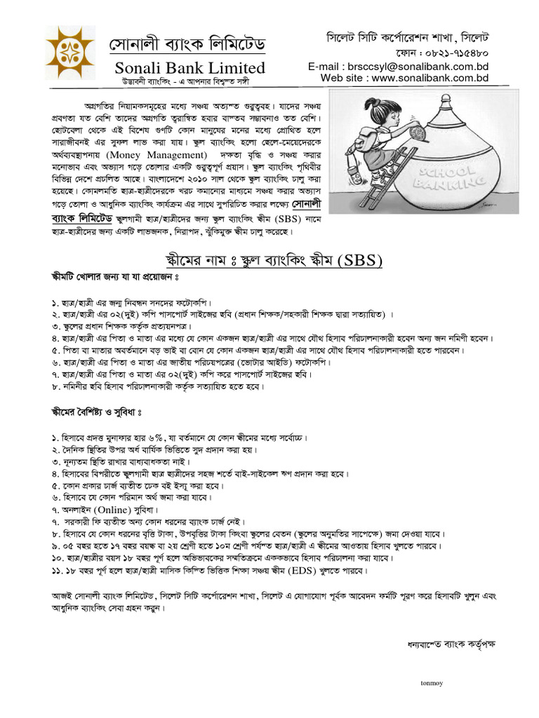 School Banking | PDF