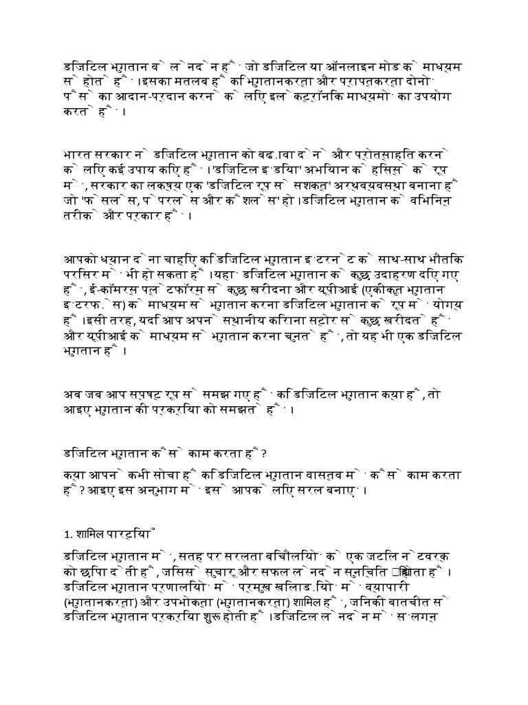 Hindi Essay | PDF